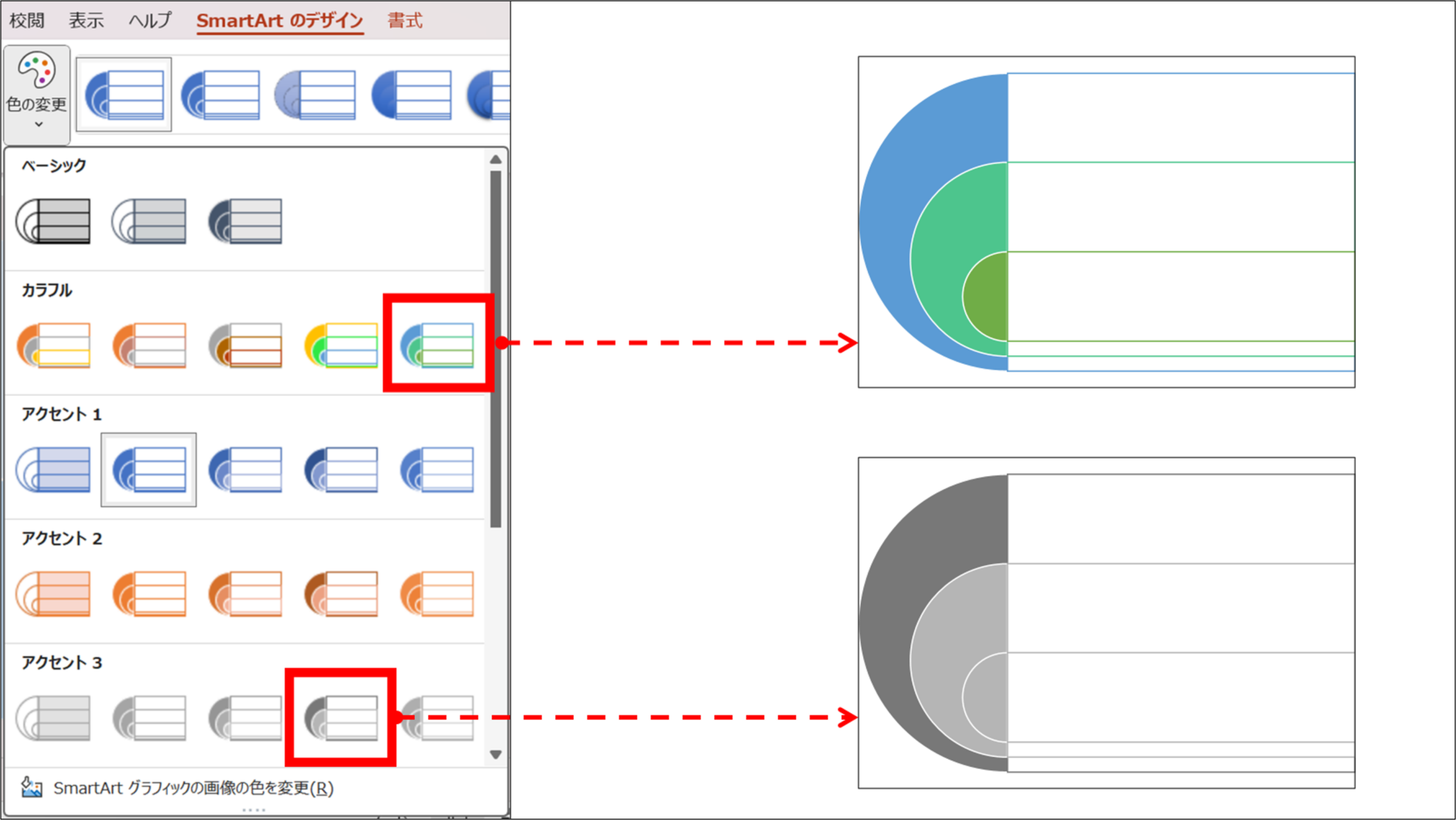 【SmartArtを使いこなす方法】初心者でも簡単！効果的な活用術 | taku_PowerPoint